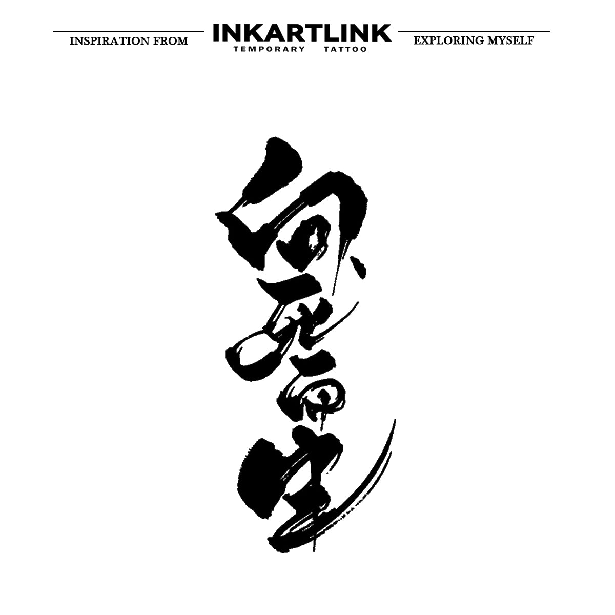 Rebirth (Chinese) – INKARTLINK